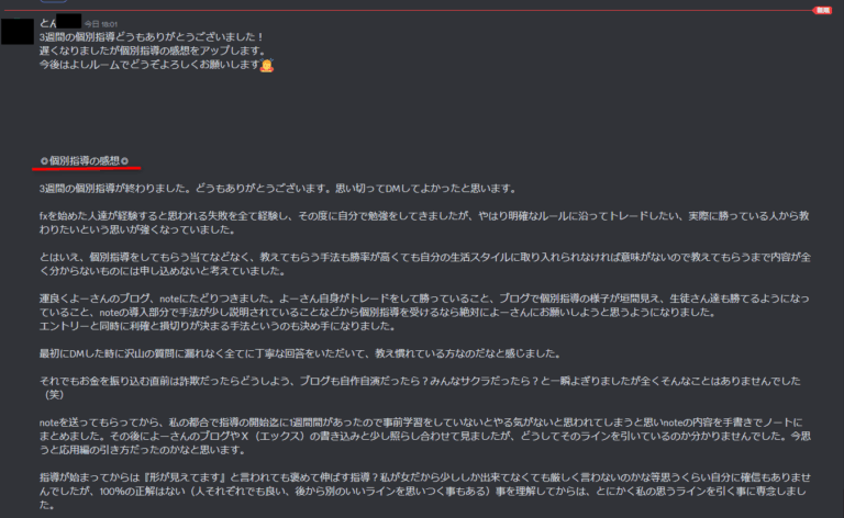 FX 値幅取り手法 個別指導の感想のまとめ | サムのFXブログ