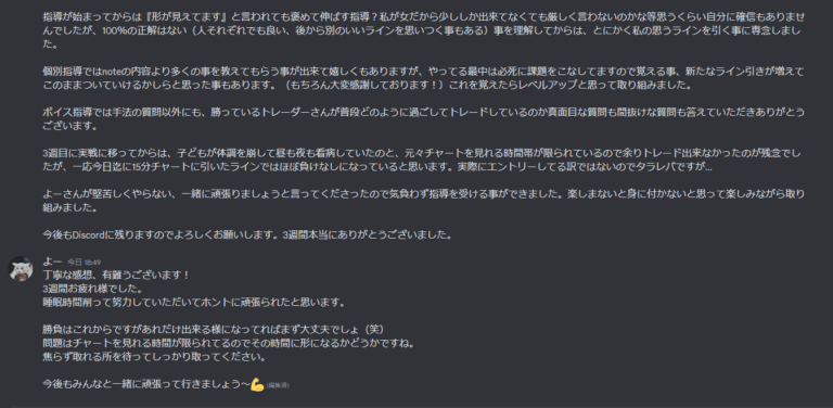 FX 値幅取り手法 個別指導の感想のまとめ | サムのFXブログ