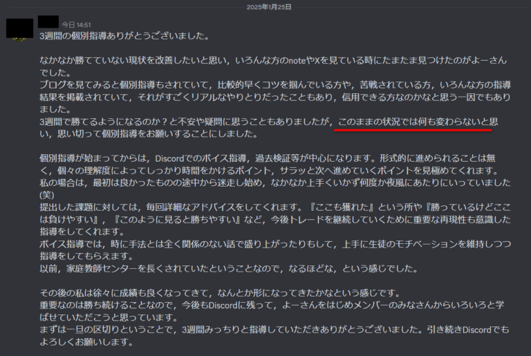 FX 値幅取り手法 個別指導の感想のまとめ | サムのFXブログ